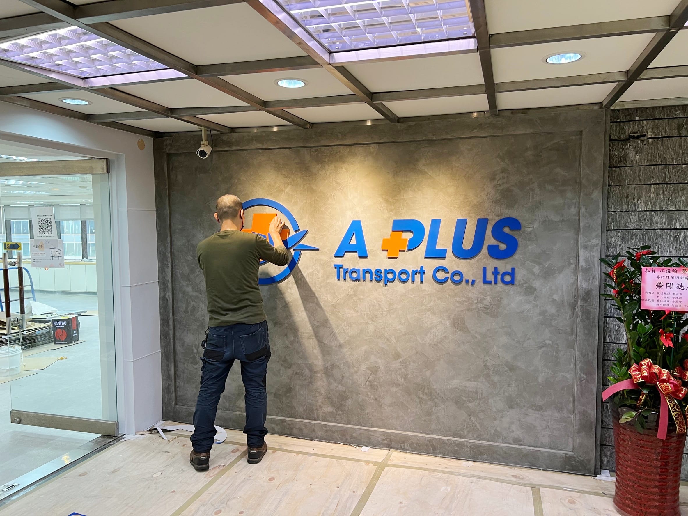 Works-Aplus logistics - 點亮設計品牌顧問 Soulit Design